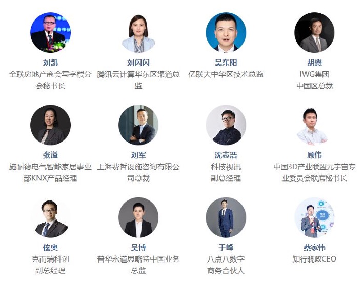 备受瞩目，OffiSmart Summit上海国际智慧办公及空间管理峰会议程正式公布！_迈点网