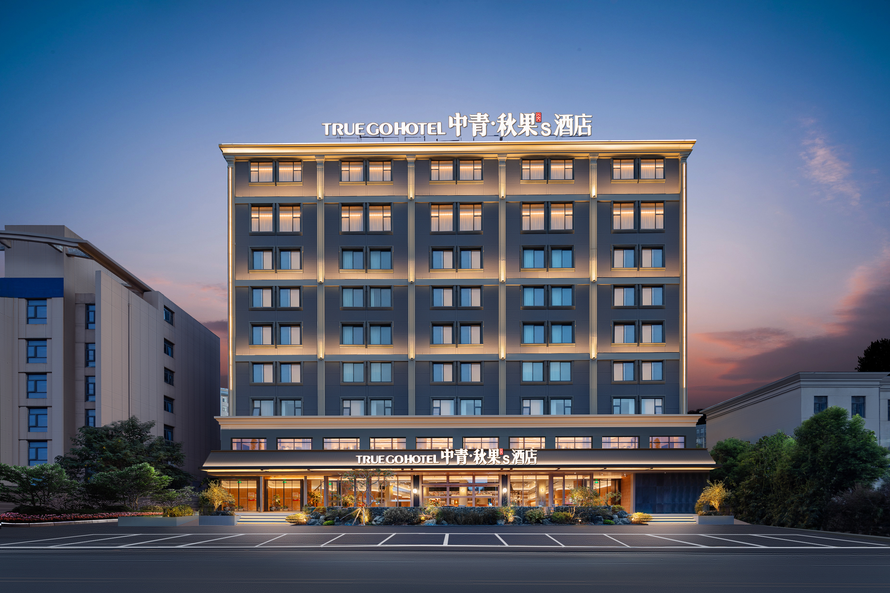 【中青·秋果s酒店 光谷大道藏龙东街地铁站店 】中青·秋果s酒店 光谷大道藏龙东街地铁站店 图片 服务介绍 点评评价 媒体报道 迈点指数