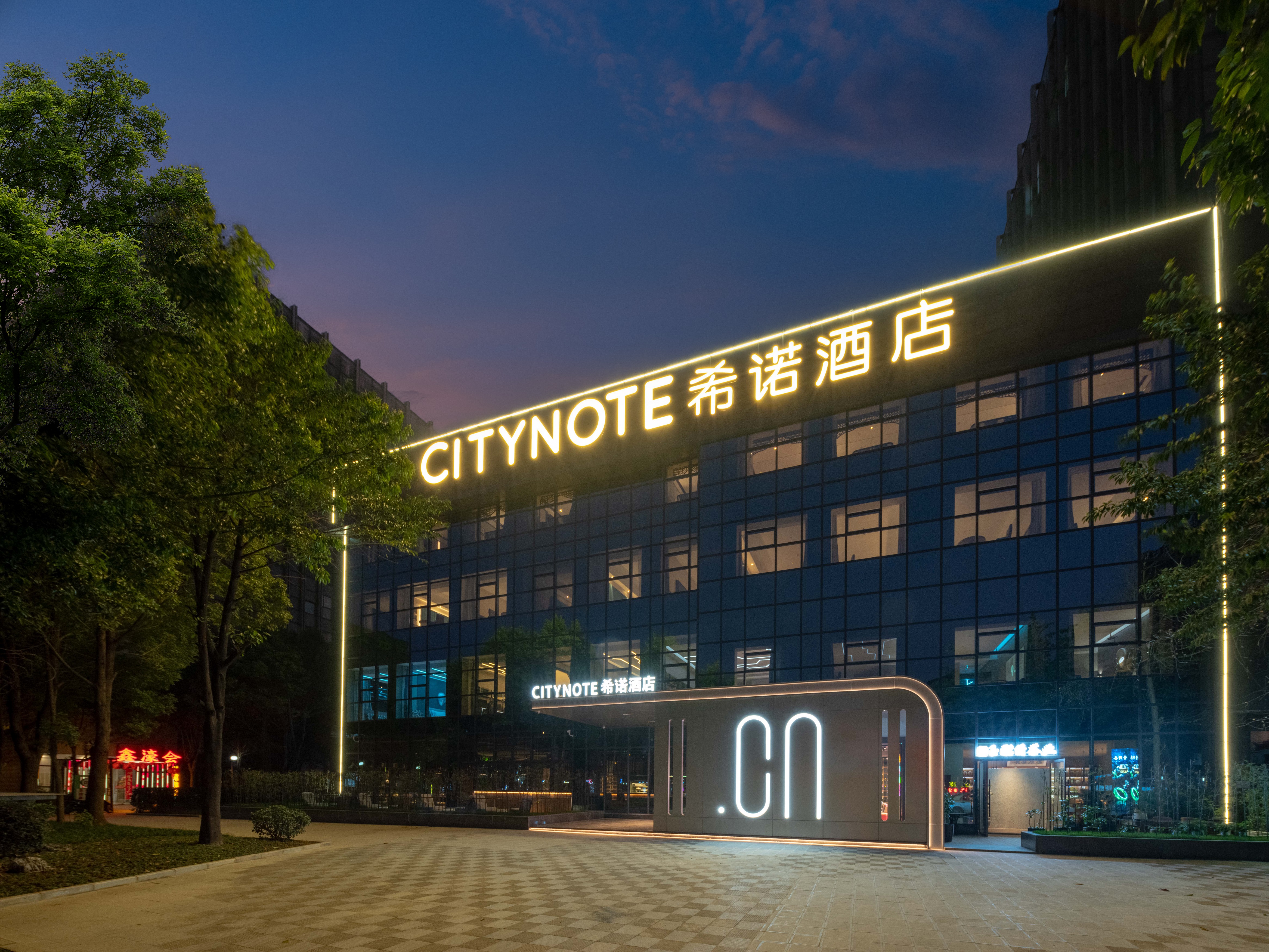 【CityNote希诺酒店(昆明官渡古镇珥季路地铁站店)】CityNote希诺酒店(昆明官渡古镇珥季路地铁站店)图片_服务介绍_点评评价_媒体 ...